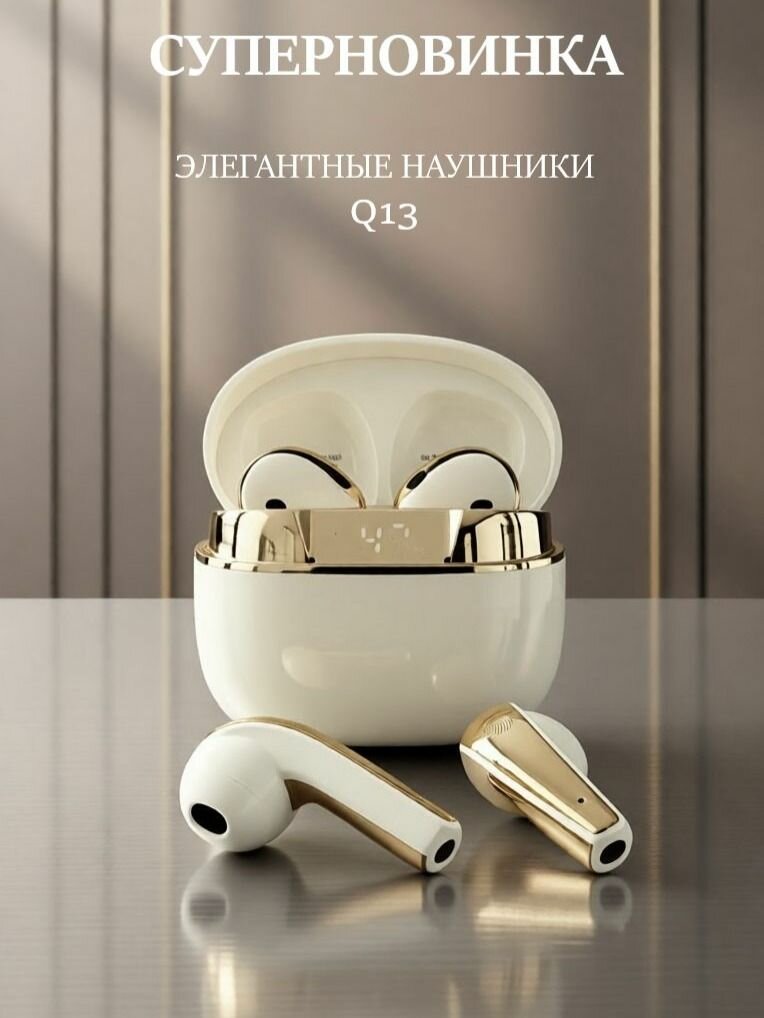 STAPELAX Q13 наушники беспроводные