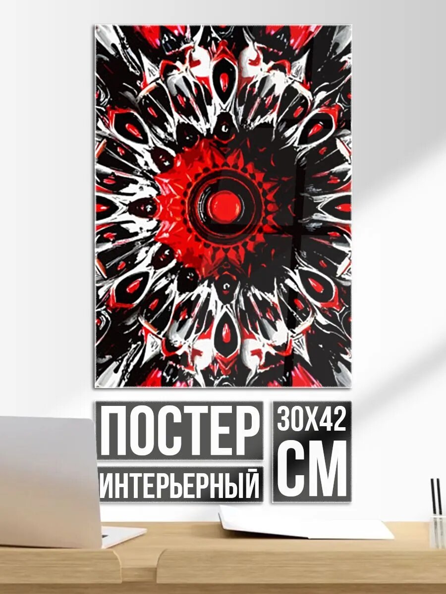 Постер на стену Красная сюрреалистичная абстракция