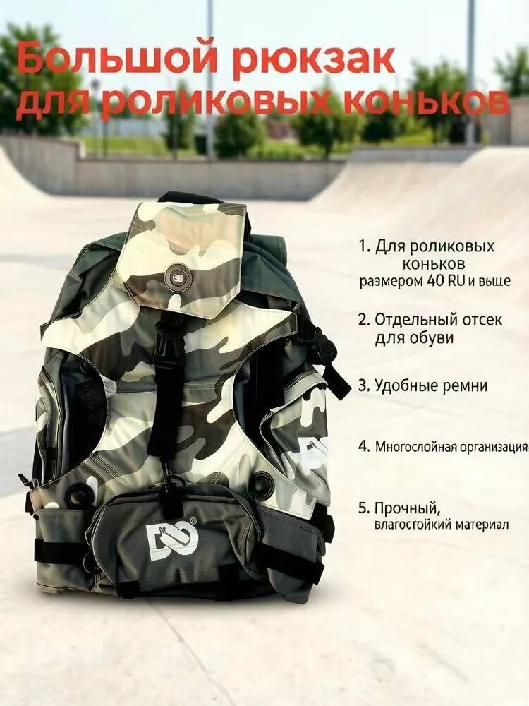 Рюкзак