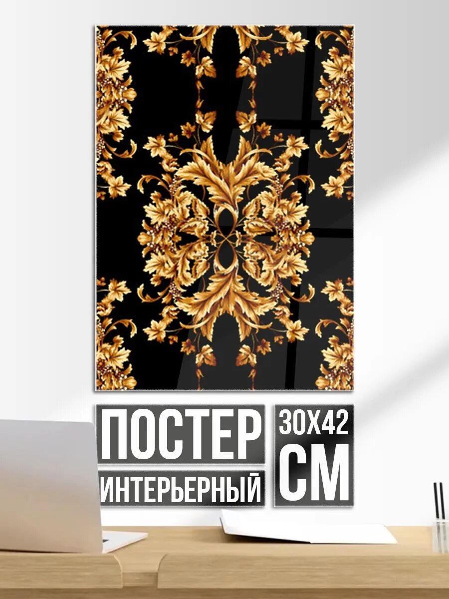 Постер на стену Золотая гжель модные цветы