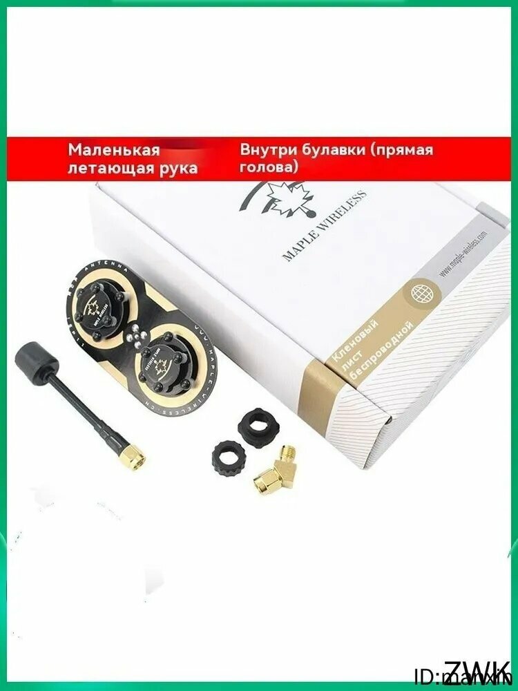 Беспроводная антенна Maple 11dbi 5.8 ГГц SMA круговая поляризация -FP V антенна Набор Fatshark Skyzone Монитор RC -FP V