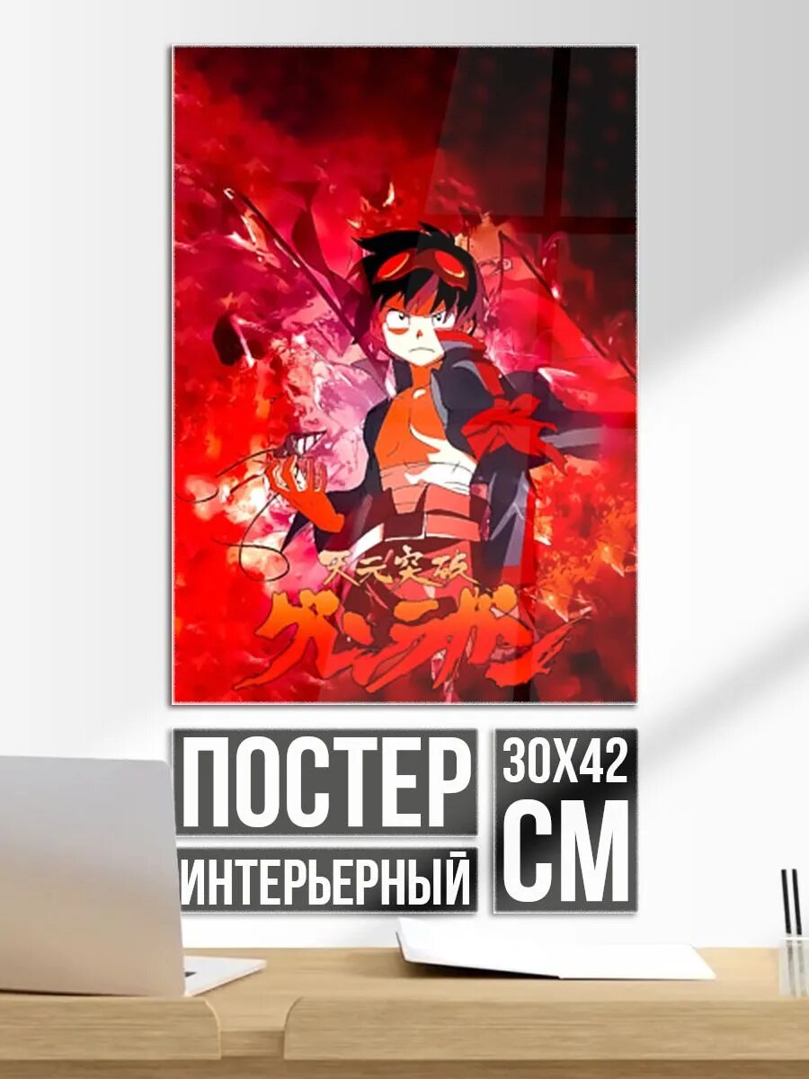 Постер на стену Симон - Гуррен-Лаганн
