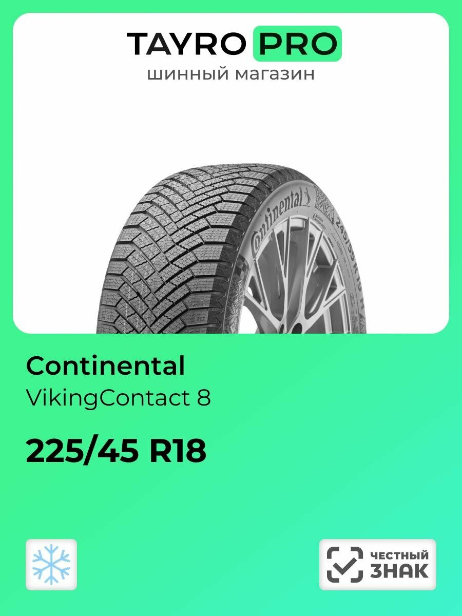 Зимние шины Continental VikingContact 8 225/45 R18 95T, уровень шума ~79дБ ( арт. 3454900000)