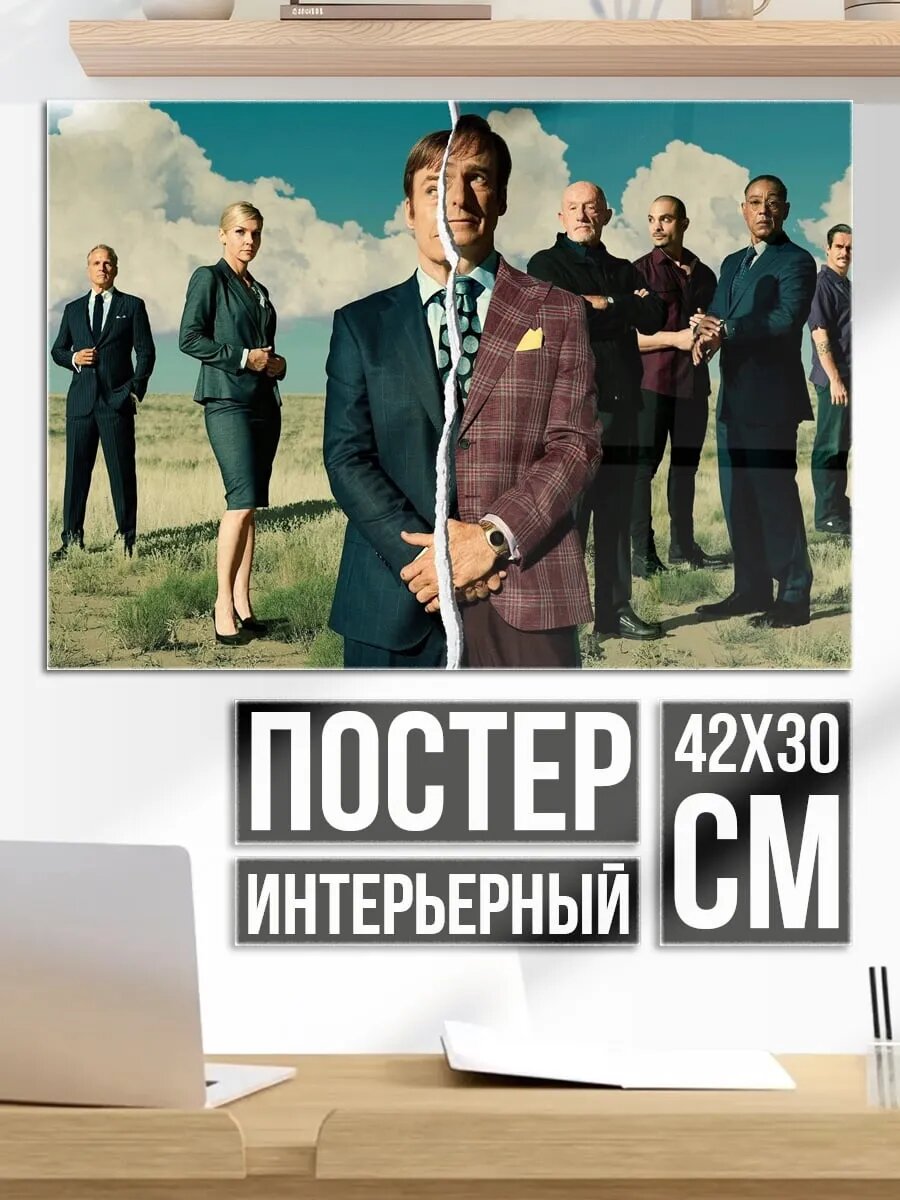 Плакат постер Двойная личность адвоката