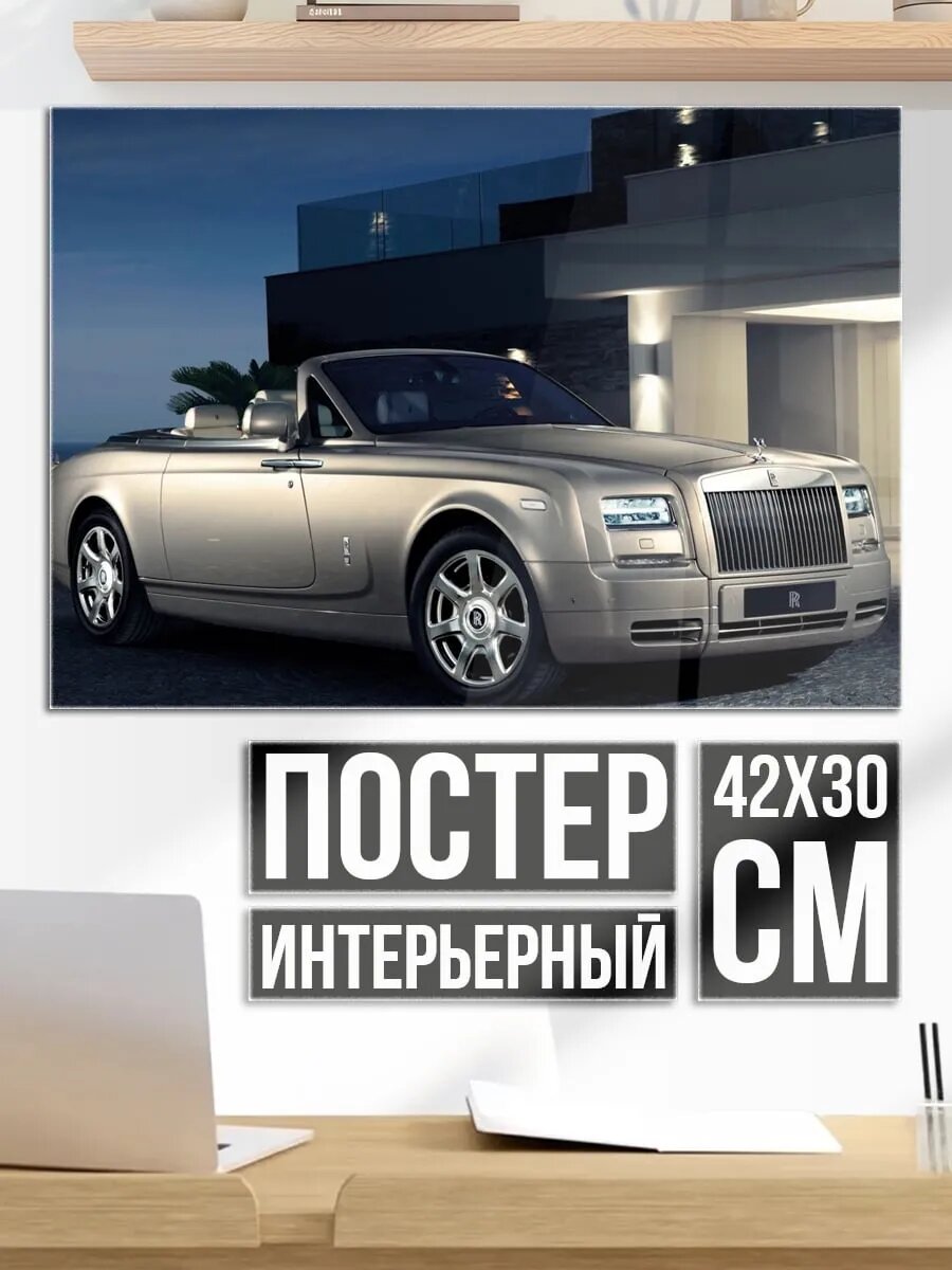 Плакат постер Роллс-Ройс Фантом Кабриолет