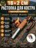 Растопка для костра