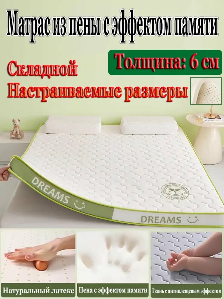 Матрас, Комбинированный, 80х190 см