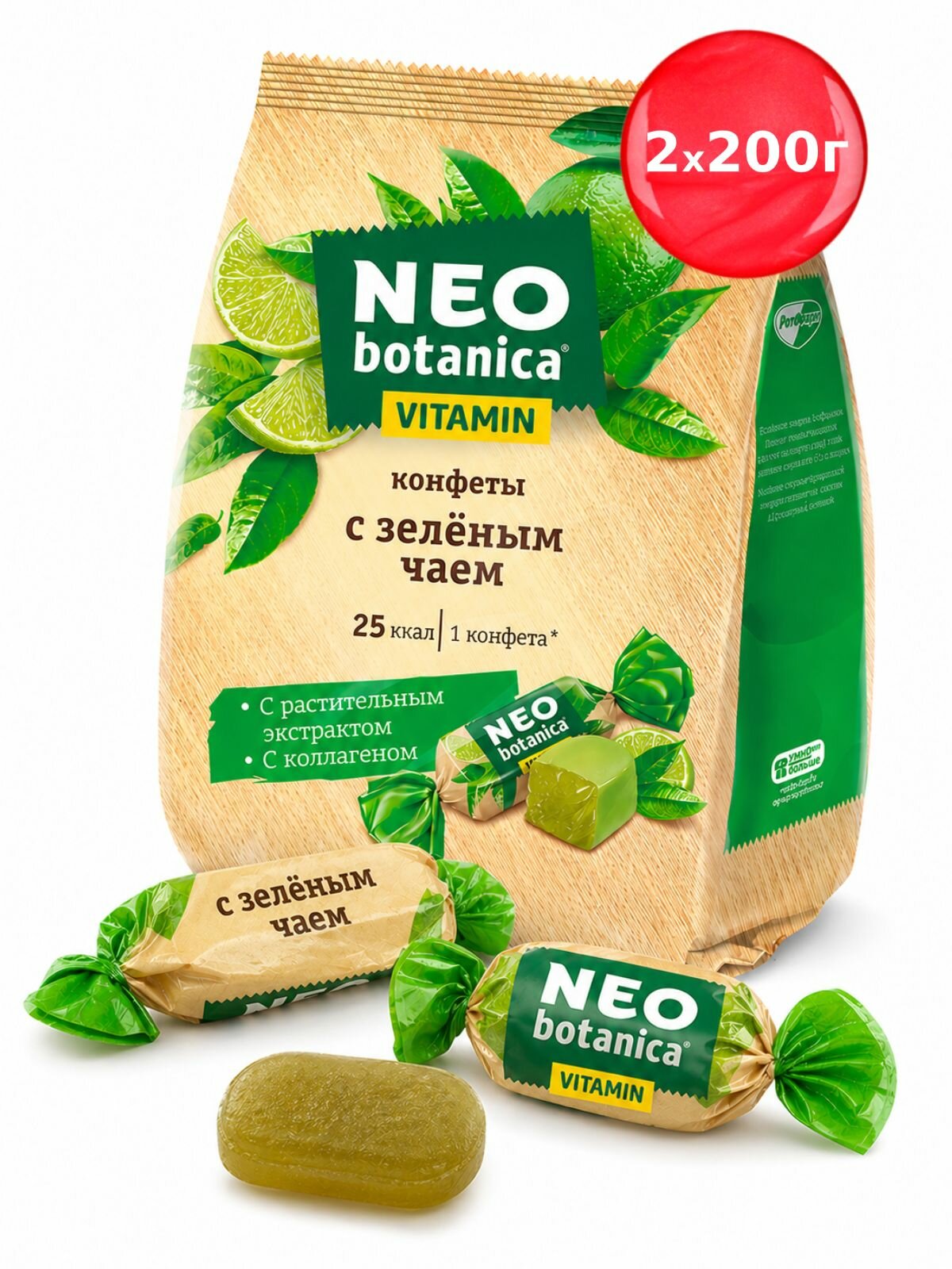 Конфеты Neo-Botanica Vitamin с зеленым чаем, 200 г х 2 шт