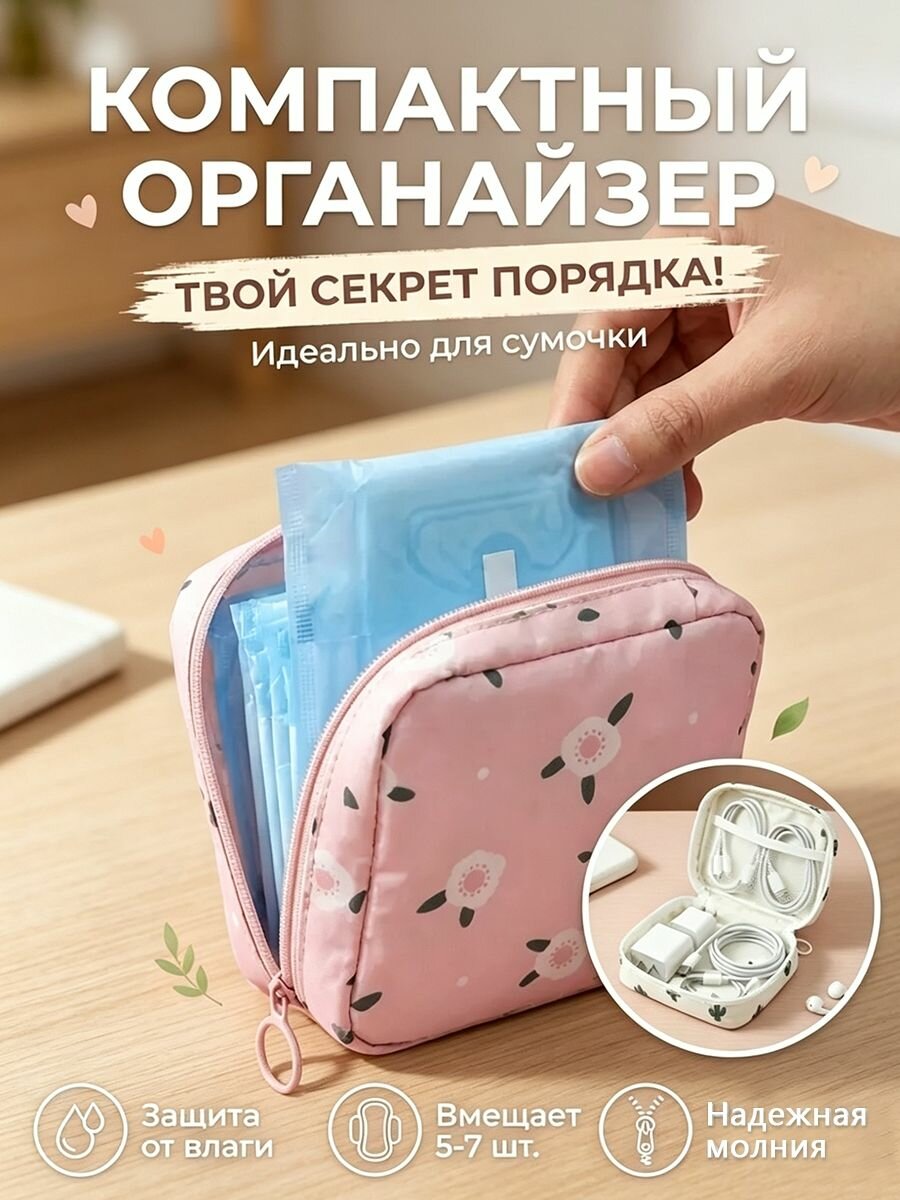 Косметичка