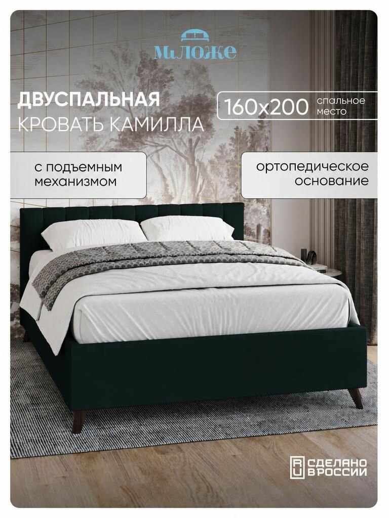 Двуспальная кровать "Камилла" 160х200 Черный, на ножках
