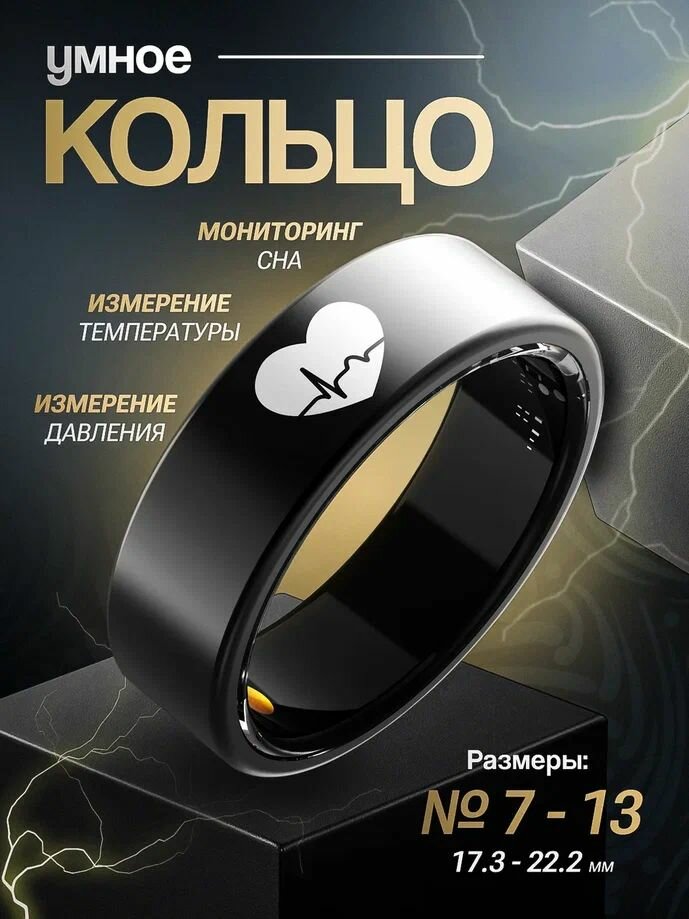 Умное кольцо смарт фитнес ECG #9 с базой для зарядки R30PRO