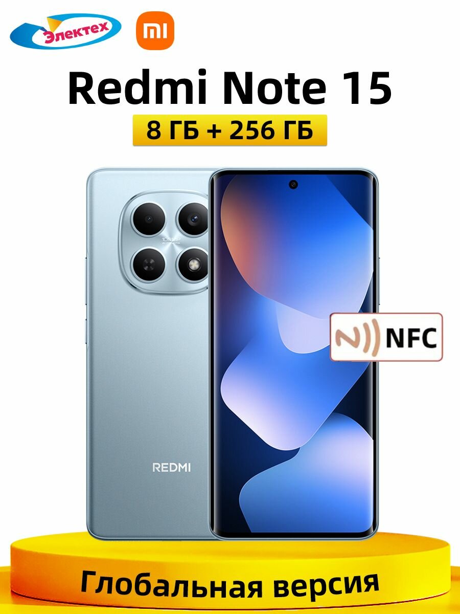 Xiaomi Смартфон Redmi Note 15 NFC Глобальная версия Поддерживает русский язык 8/256 ГБ, белый, синий