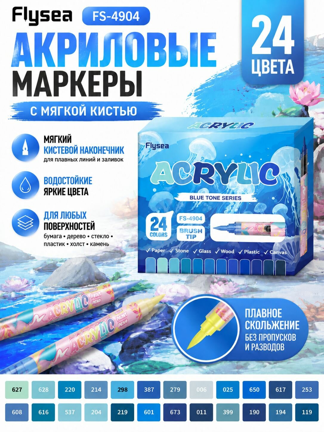 Flysea Набор маркеров Акриловый, 24 шт. для граффити