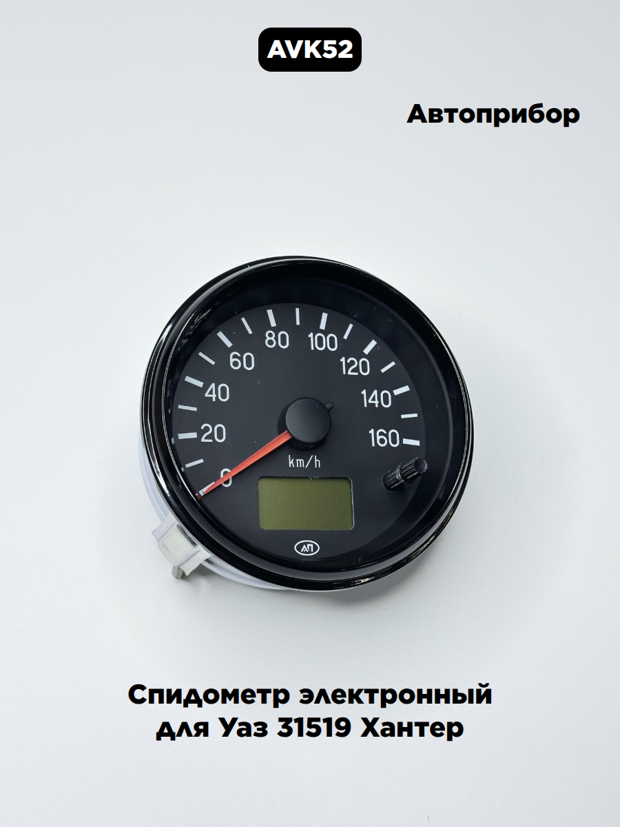 Спидометр электронный для Уаз 31519 Хантер