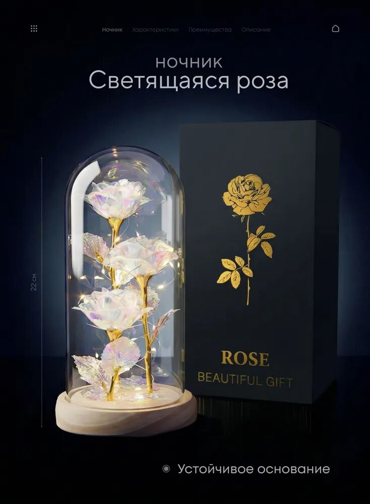 Ночник "Роза в колбе", металл, стекло, 23 см х 13 см, цвет розовый