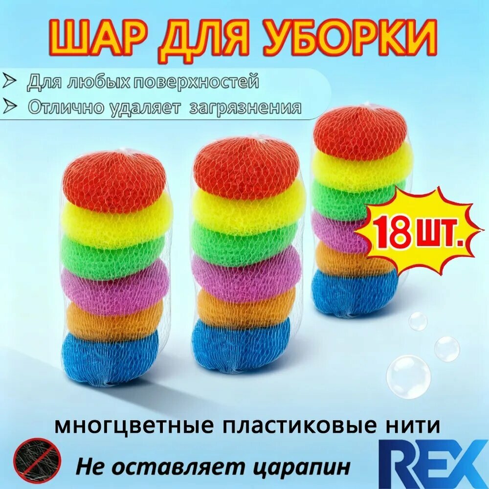Губка, 18 шт.