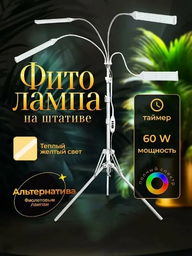 Светильник