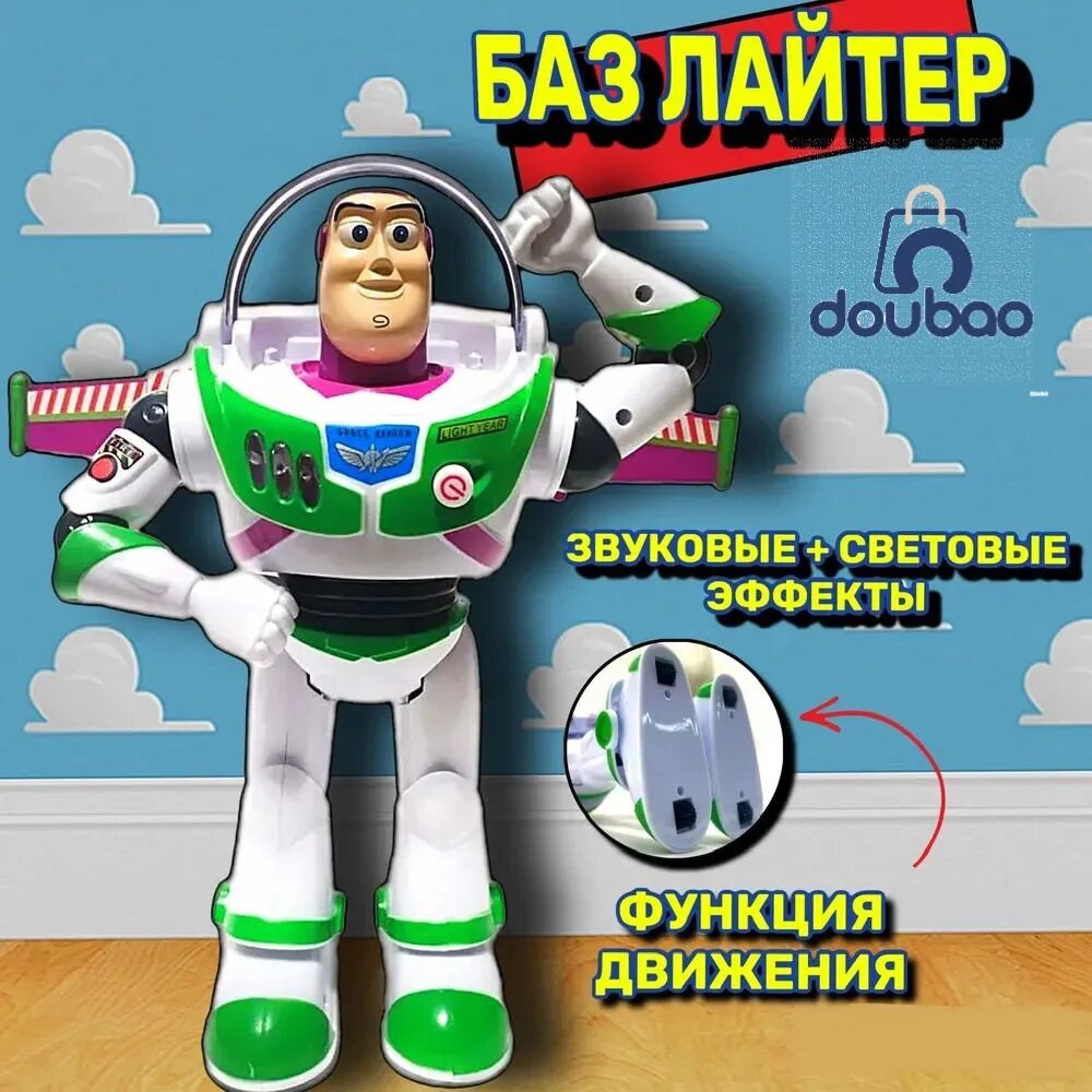 Игрушка Баз Лайтер с крыльями 26см buzz lightyear