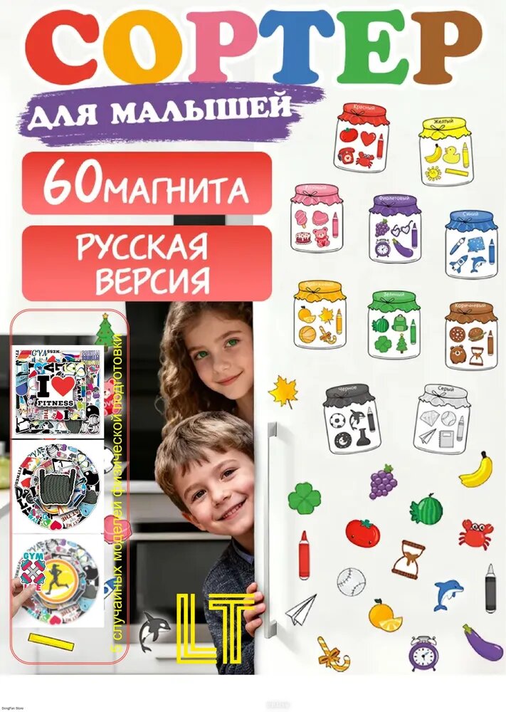 Магнитные банки сортер на холодильник для детей от 1 года, развивающая игрушка, моторика, изучение цветов и форм