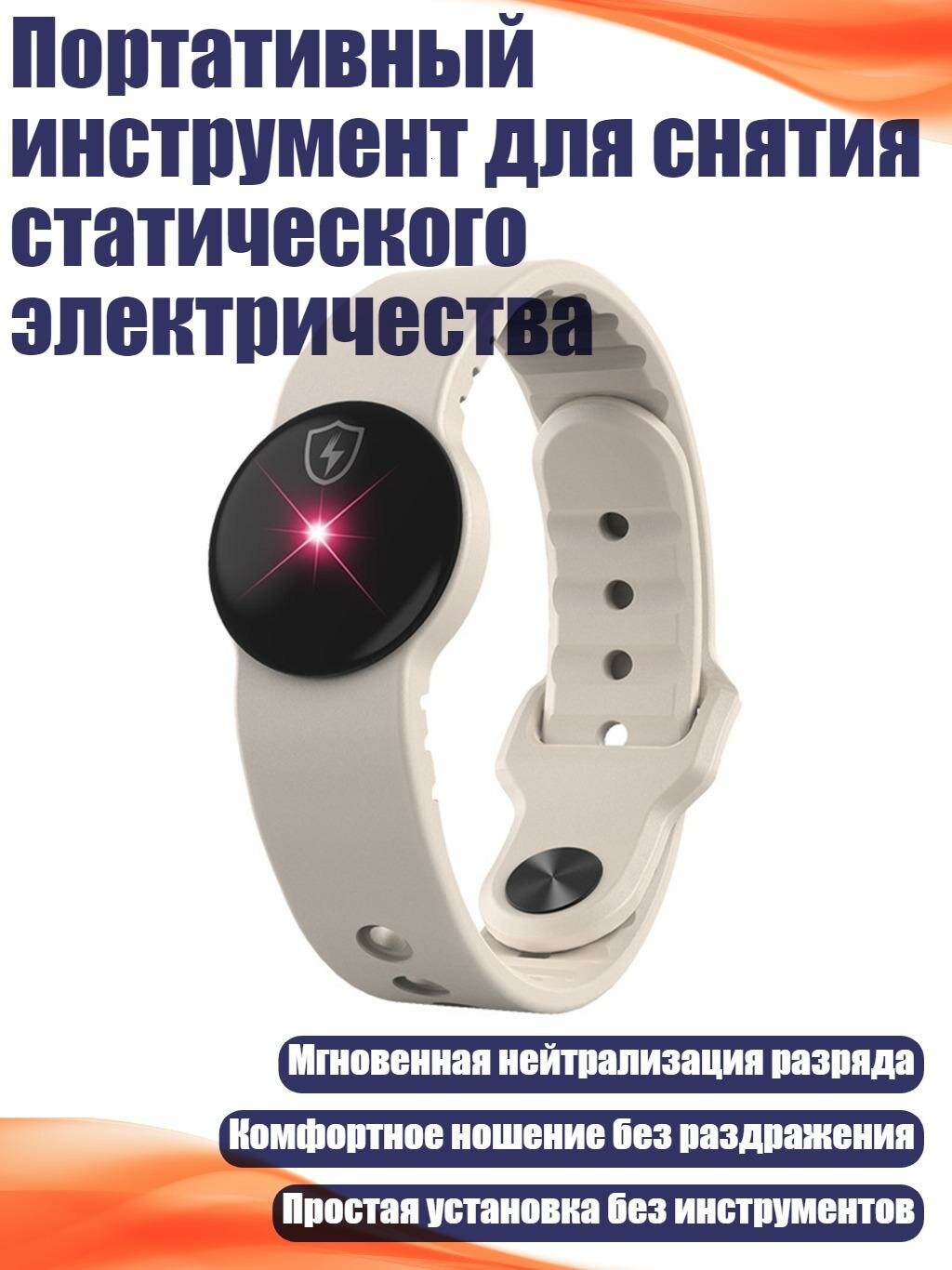 Портативный инструмент для снятия статического электричества, 4