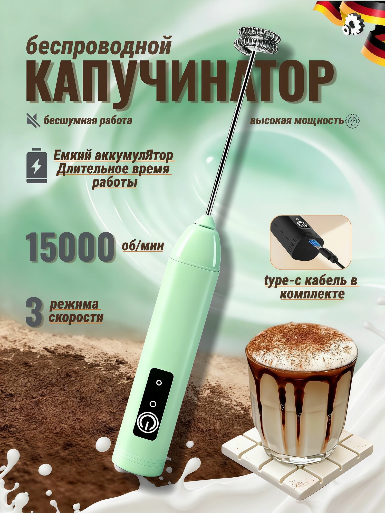 Капучинатор вспениватель для молока электрический