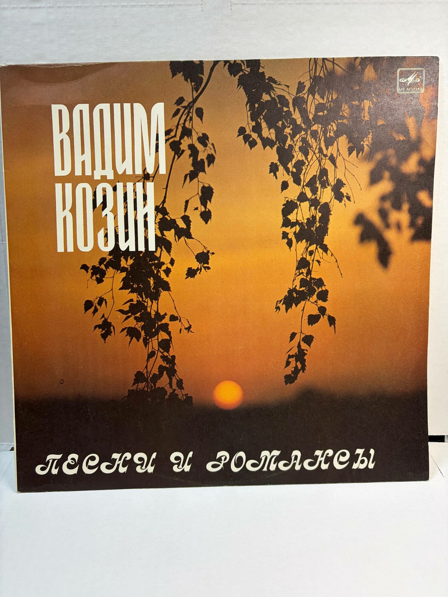 Вадим Козин - Песни И Романсы (1LP White Labels, АЗГ 1989, M/NM)