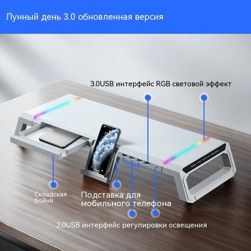 Подставка для монитора с usb 3.0 4 порта / органайзер полка под монитор для компьютера компьютера принтера ТВ металлическая