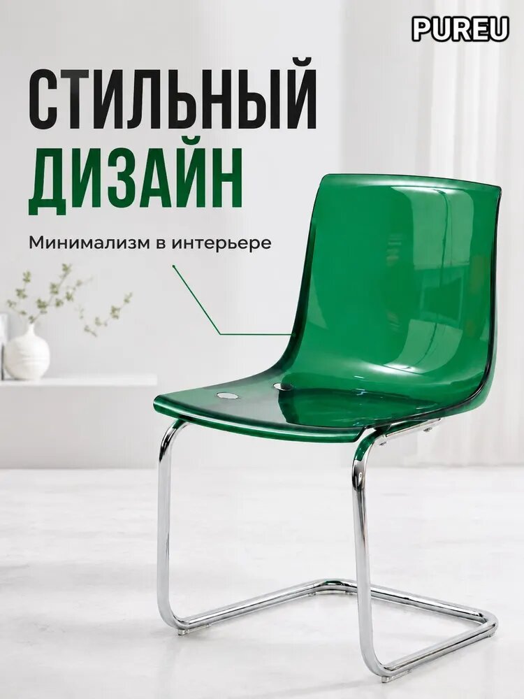 PUREU Стул, 1 шт. — фото 1