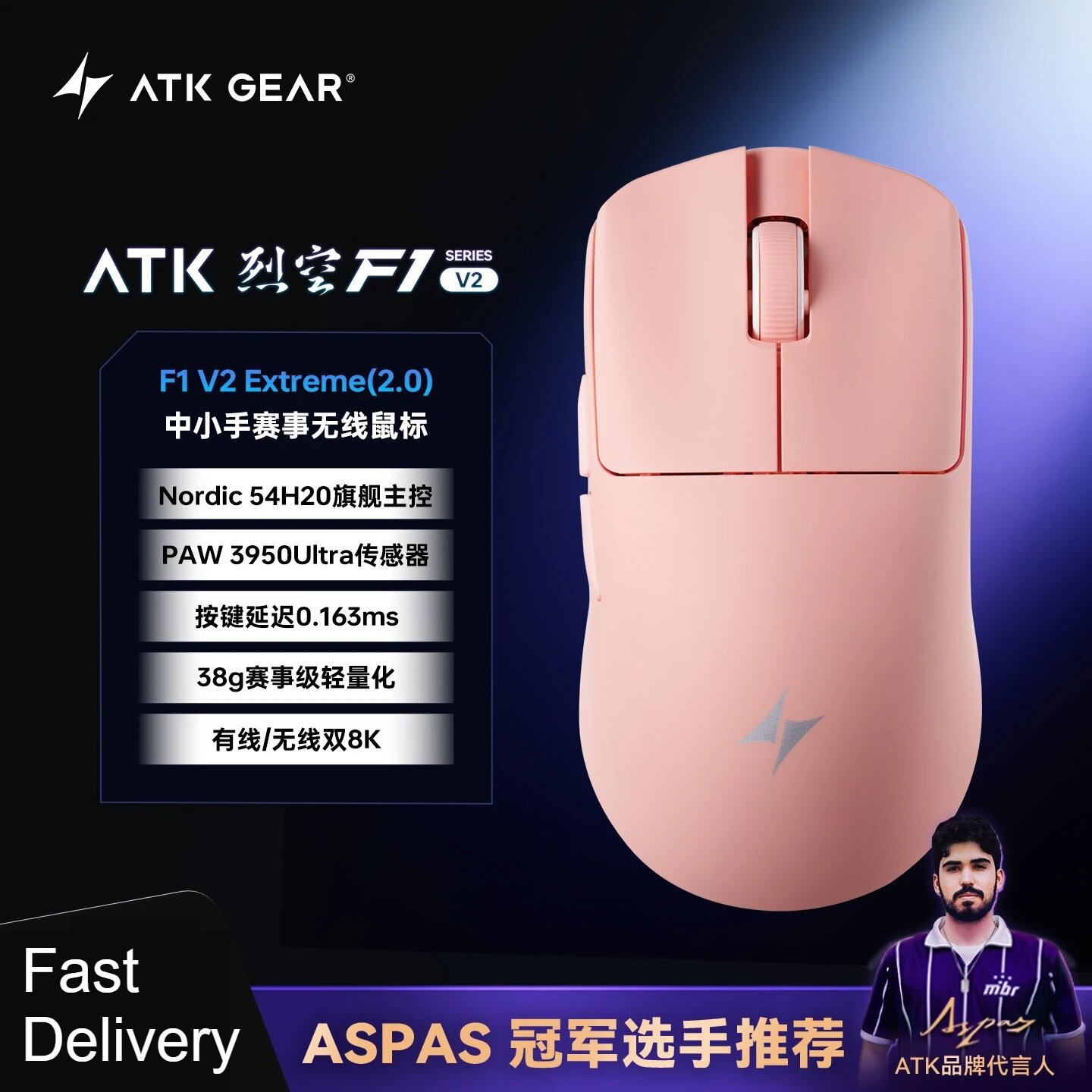 ATK Blazing Sky F1 V2 Ultra Max Ultimate Extreme беспроводная мышь Розовый, F1V2 Extreme Pink