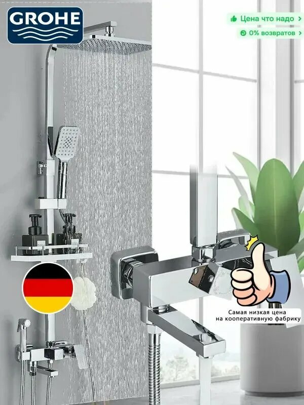 GROHE Душевой комплект хром