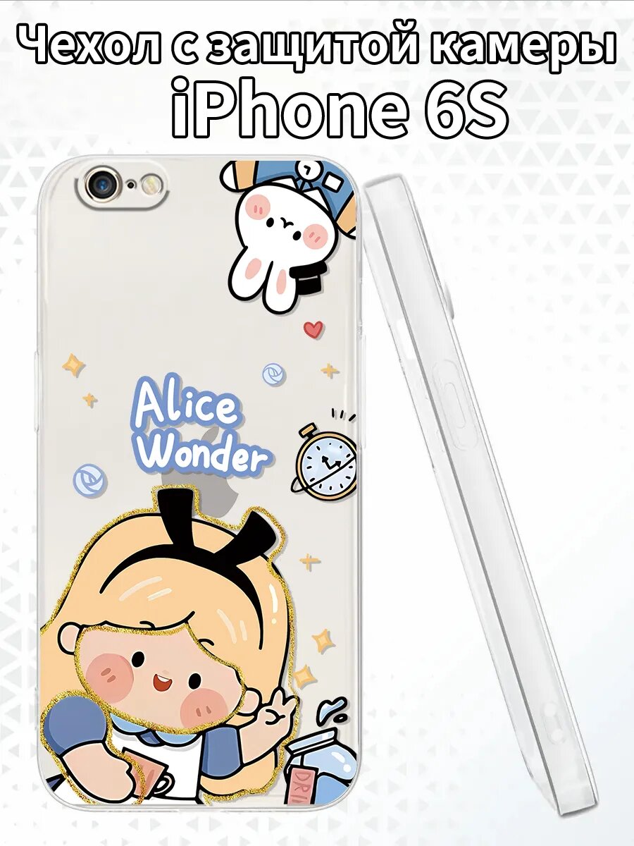 Чехол для iPhone6S с изображением Алисы