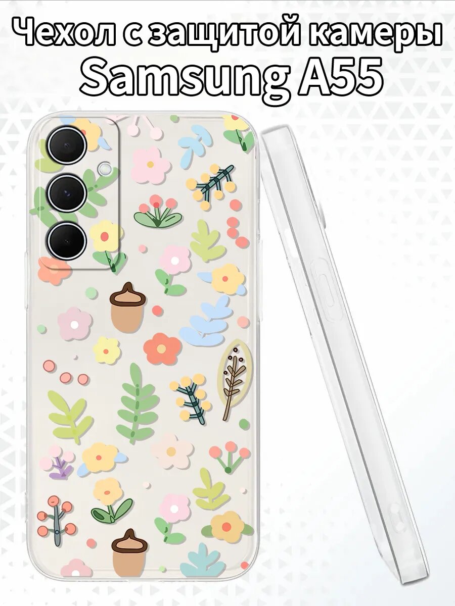 Чехол для SamsungA55 с изображением милых цветов