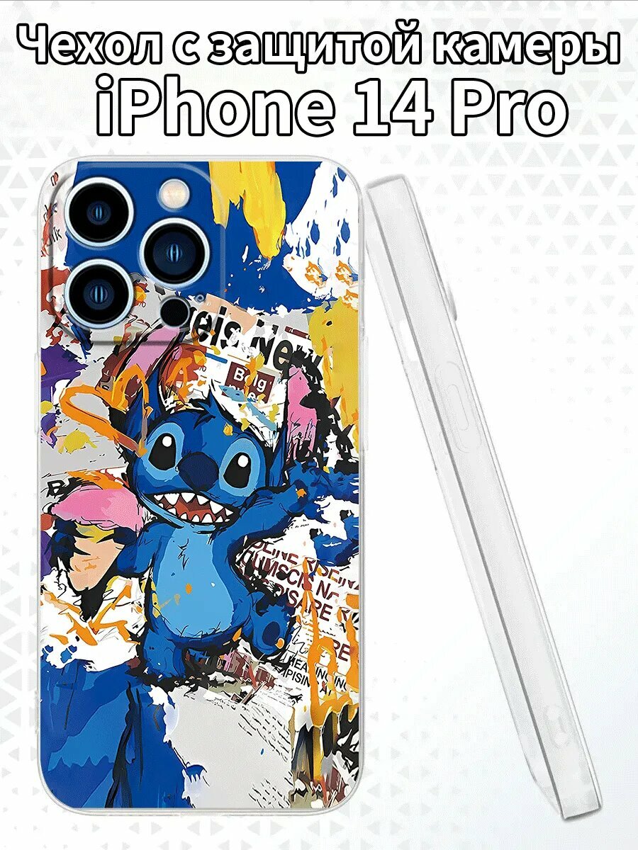 Чехол для iPhone14Pro с изображением Стича