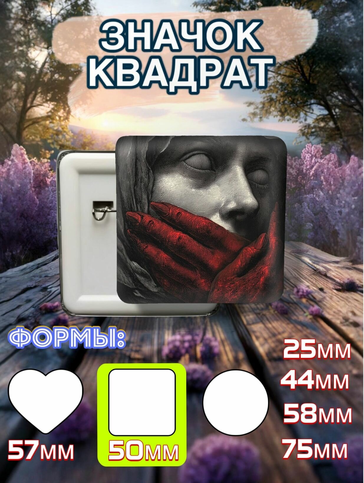 Значок, желтый