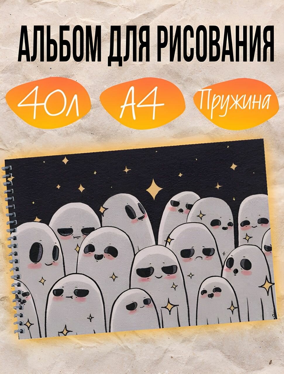 Альбом