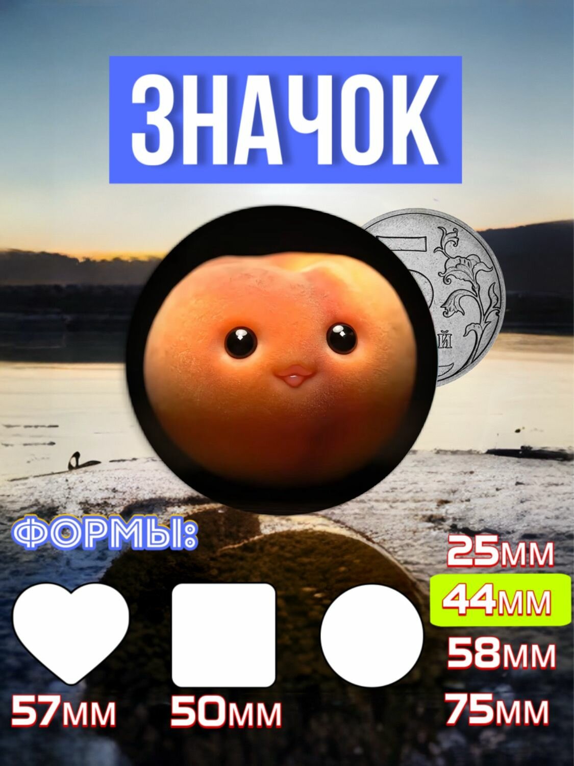 Значок