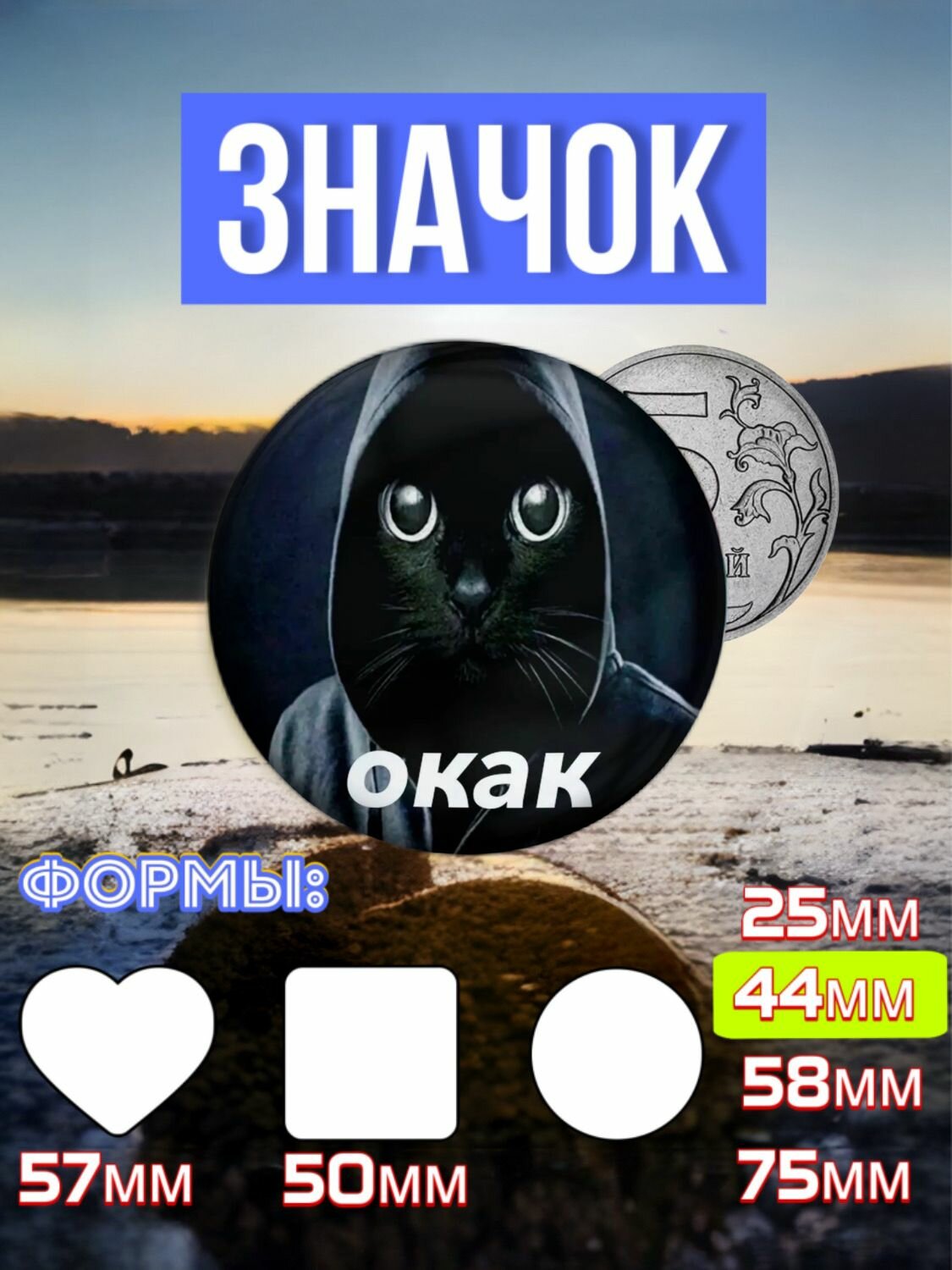 Значок
