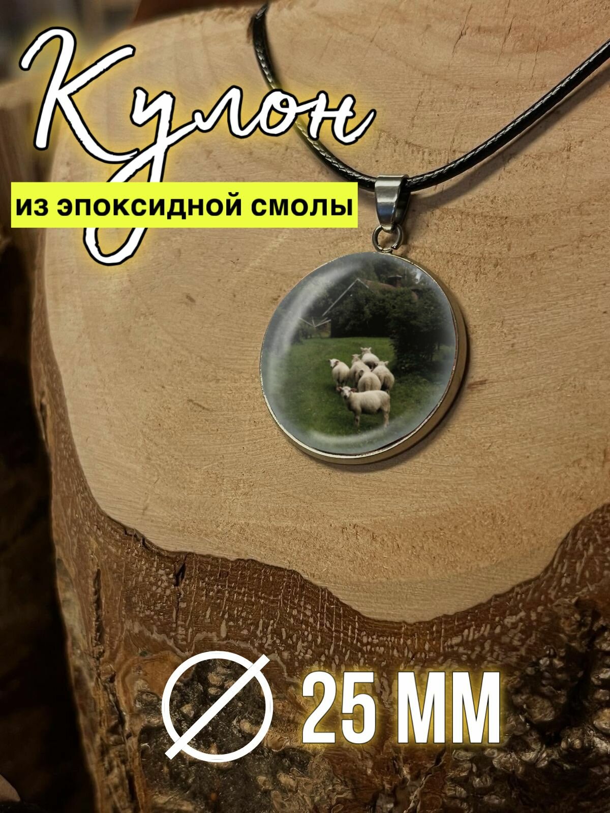 Подвеска, серый, золотистый, бежевый, зеленый