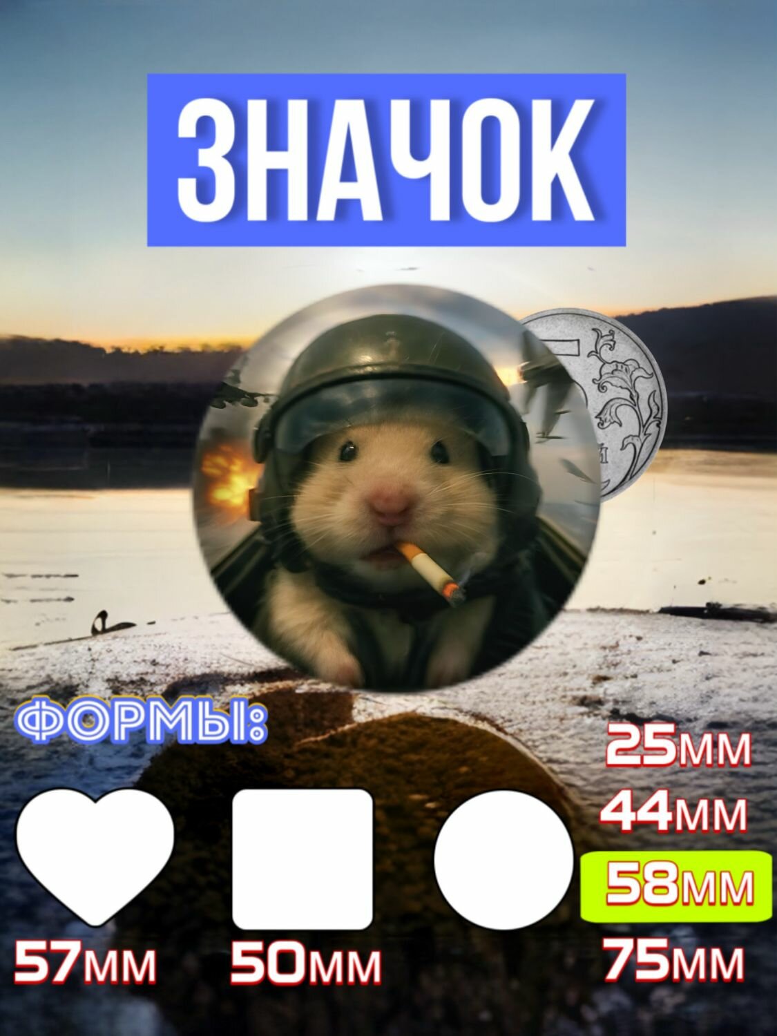 Значок, бело-розовый