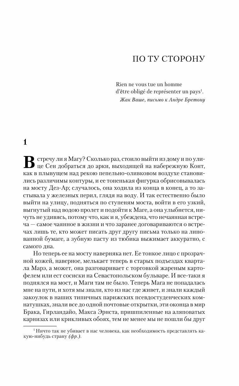 Игра в классики — фото 1