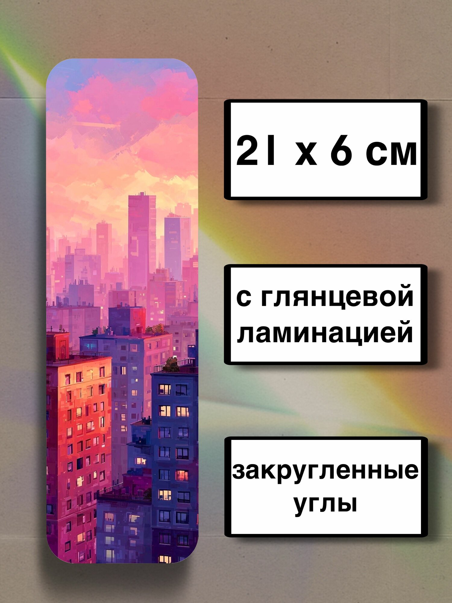 Закладки для книг — фото 1