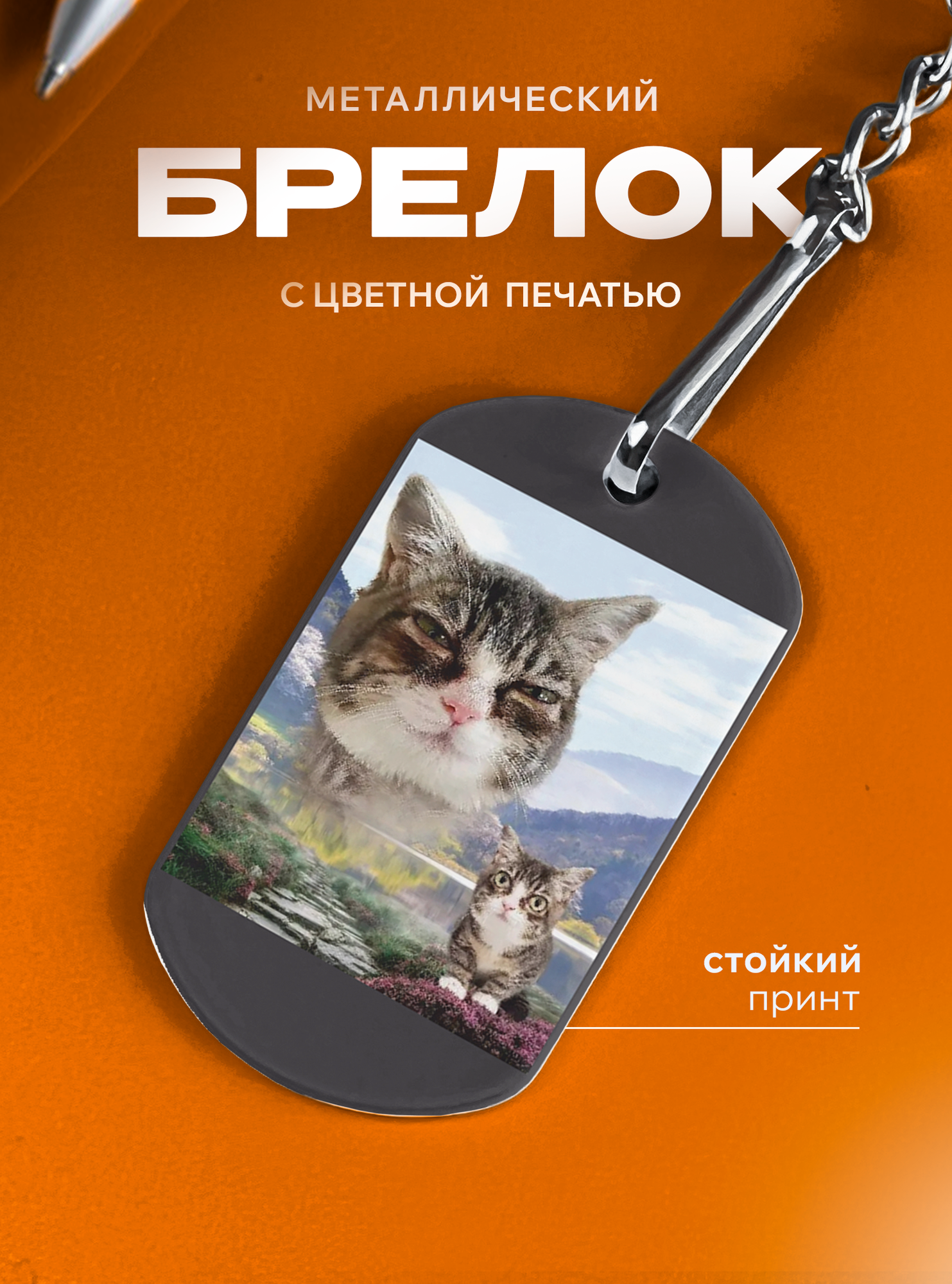 Брелок IREVIVE