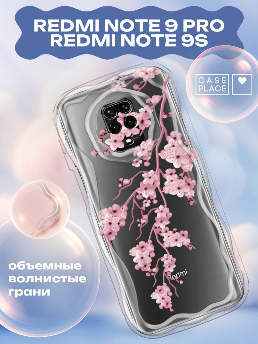 Чехол на Xiaomi Redmi Note 9S/Note 9 Pro / Редми Нот 9С/Нот 9 Про с принтом Розовая веточка сакуры