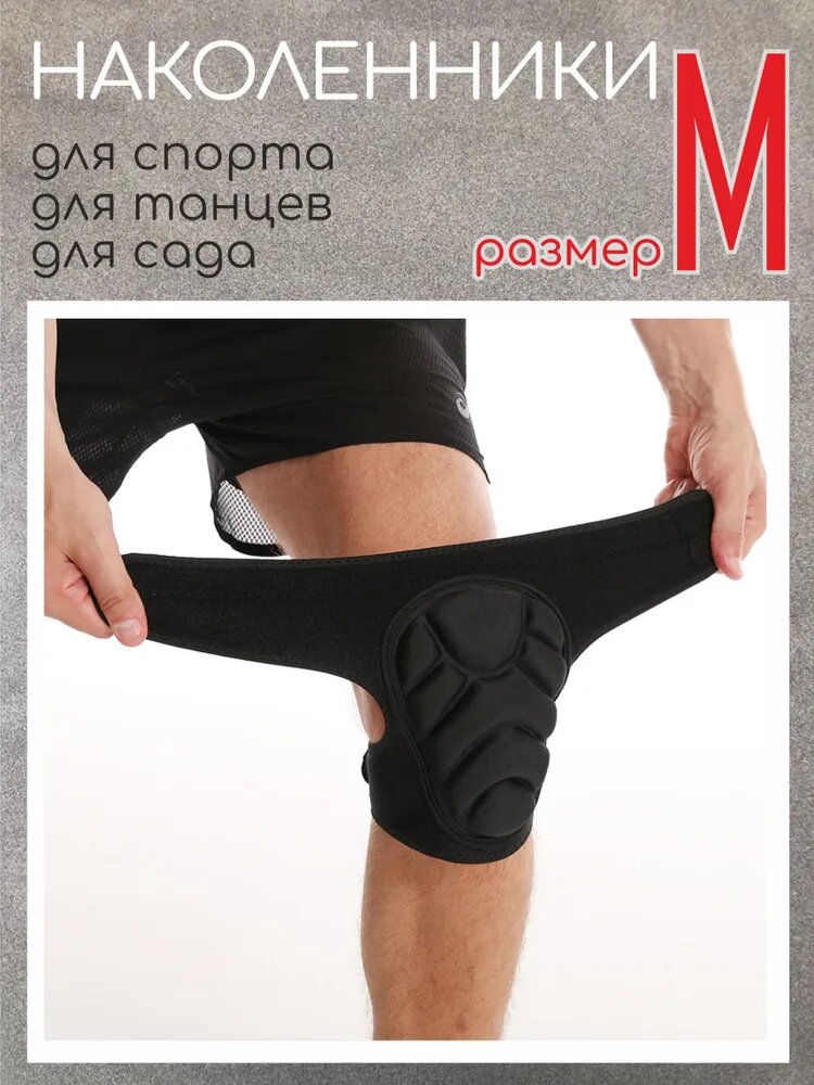 Andersons Защита колена, размер: M