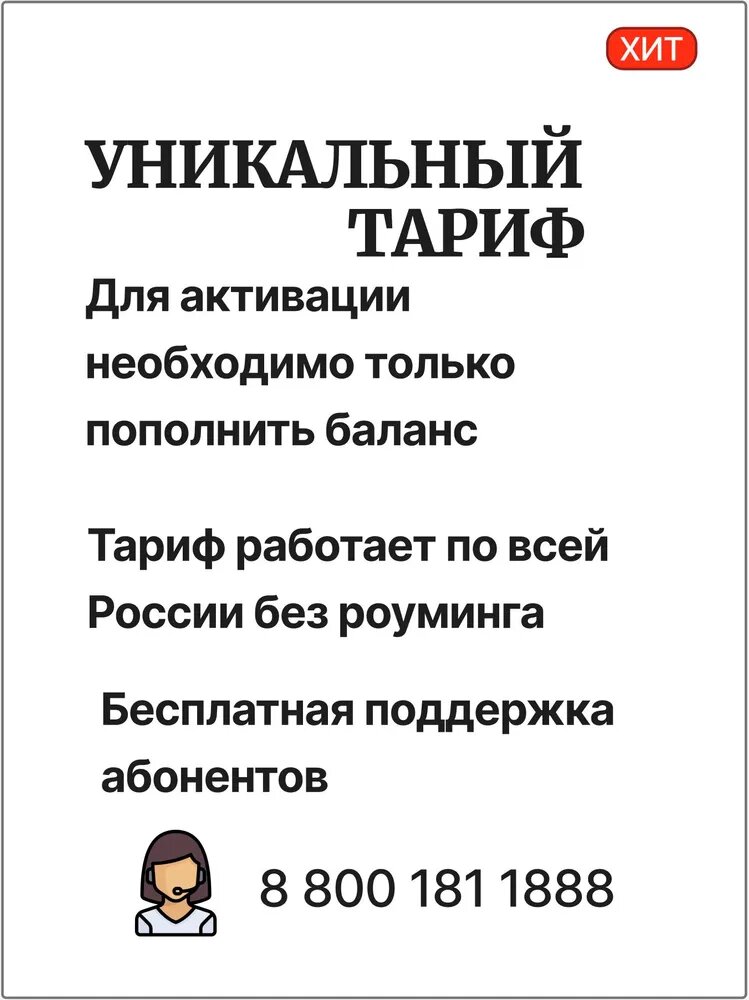 Сим карта интернет 100Gb для модема/роутера — фото 1