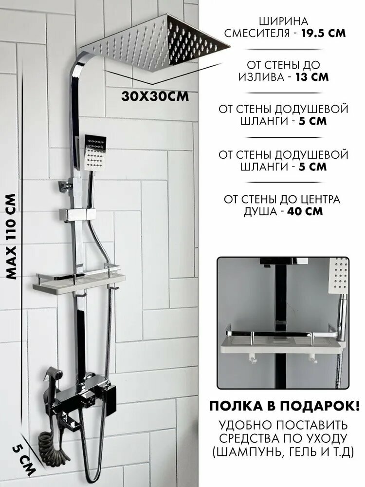 Душевой комплект хром — фото 1