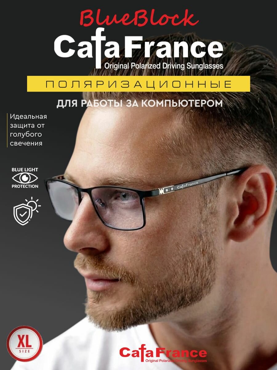 Очки для компьютера Cafa France CGD012
