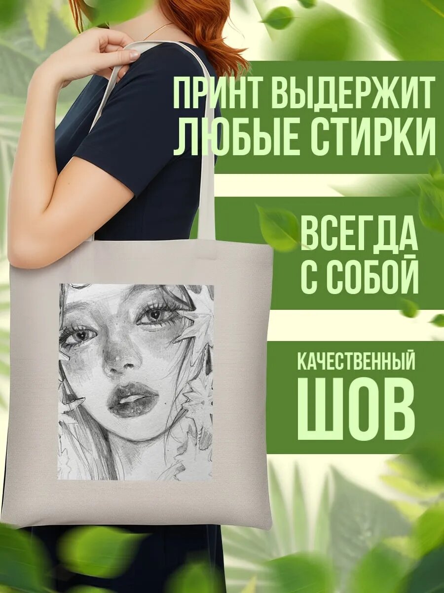 Сумка шоппер , айвори — фото 1