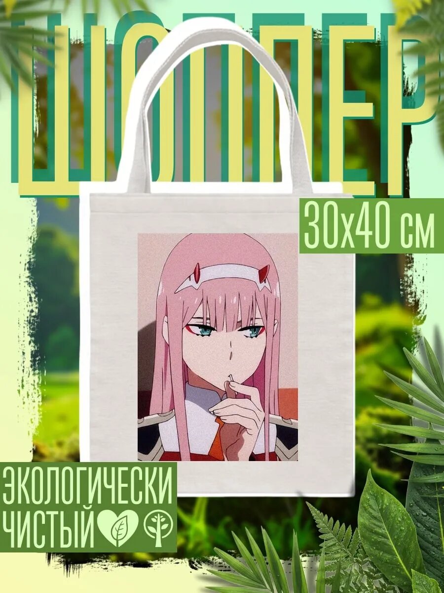 Сумка шоппер