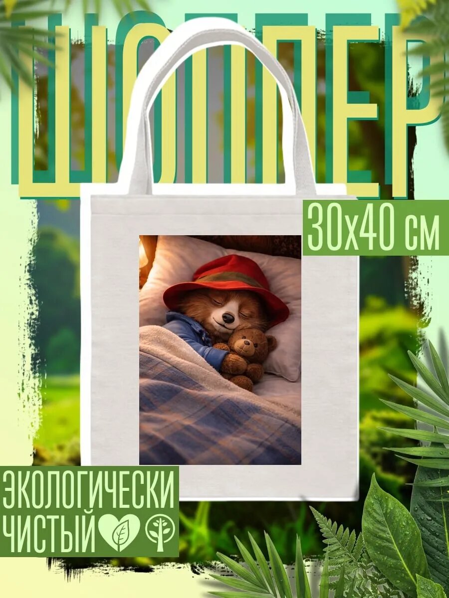 Сумка